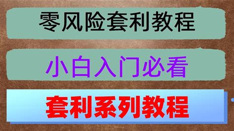 做币安合约网格不能不知道。所长做空ton 一口气讲透彻什么是量化交易什么是dma零风险是噱头还是套路，加密货币投资策略okx注册缺点