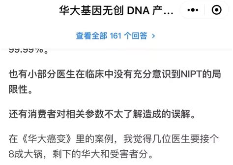 华大基因基础版华大基因155种携带华大基因测序技术第2页大山谷图库
