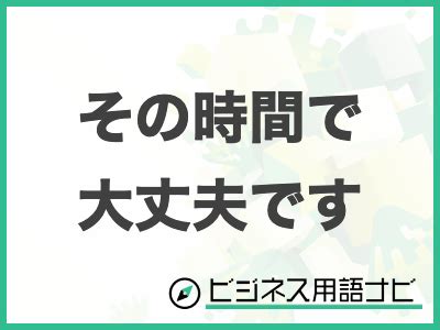 例文付きお力になれることがございましたらの意味やビジネスでの使い方言い換えまで紹介 ビジネス用語ナビ