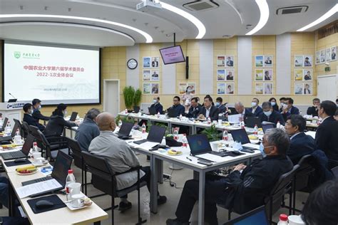 中国农业大学学术委员会 新闻动态 学校第六届学术委员会完成届中调整 选举产生新一任主任、常务副主任及副主任委员