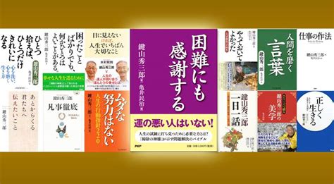 安岡正篤先生を活学する ・精読 通読 活読 書物の読み方二つ。 精読 人間を深め、思索に慣れる。 通読 作者の気概や情熱に触れる。 読書は