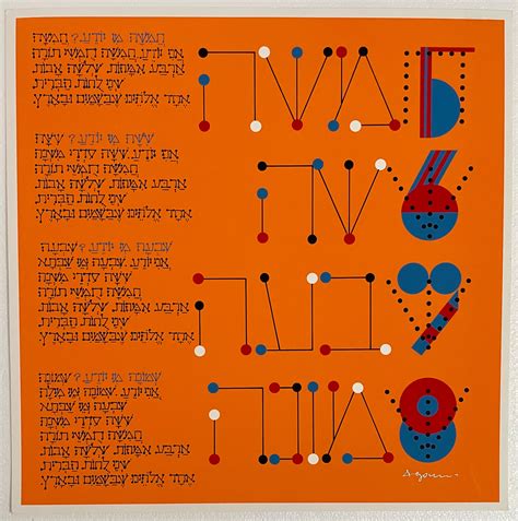 Yaacov Agam Agam Silkscreen Jerusalem Lithograph Hand Signed Israeli
