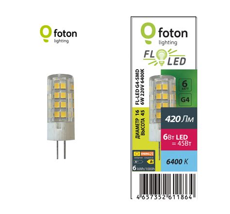 Светодиодная лампа FOTON LIGHTING FL-LED G4-SMD 6W 220V 6400К G4 420lm ...