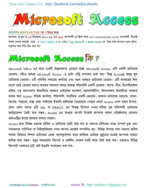 computer basic bangla pdf
