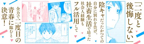 Jp 陰キャだった俺の青春リベンジ1 天使すぎるあの娘と歩むreライフ 角川コミックス・エース 伊勢海老 ボイル