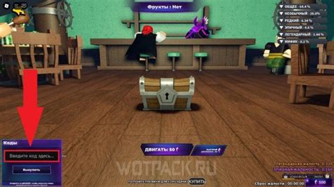 Коды Fruit Battlegrounds Фруктовые поля на март 2026