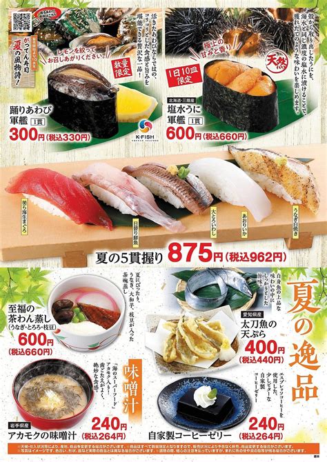 壽司郎勁敵！ 日本合點壽司即將登陸香港 首間分店進駐太古康怡 Am730