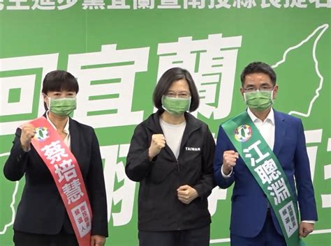 蔡英文喊贏回宜蘭、翻轉南投 提名江聰淵、蔡培慧