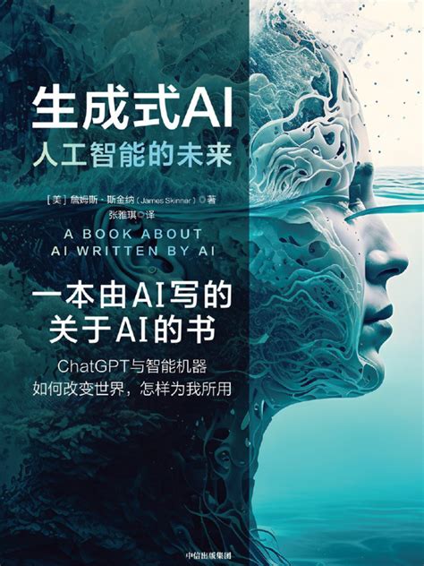 生成式ai Pdf