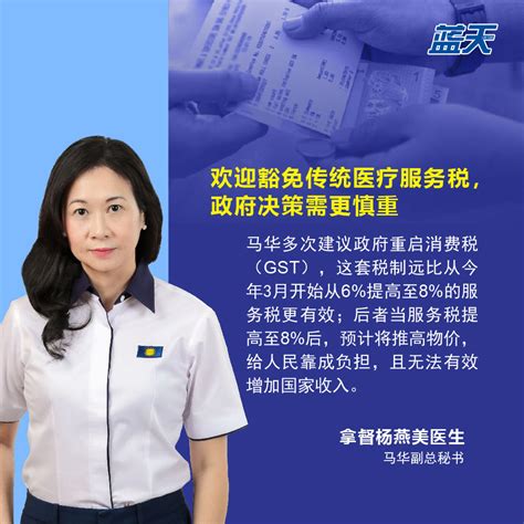 欢迎豁免传统医疗服务税，政府决策需更慎重