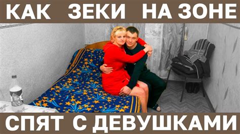 Берут грубо в комнате свиданий Семейные свидания без цензуры Youtube