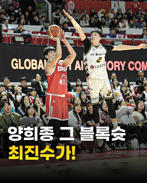 Kbl 필준용 켐바오도 발목 인대 파열 부상 Kbl 고양소노 케빈켐바오 부상 이정현 이재도 정희재 서울sk