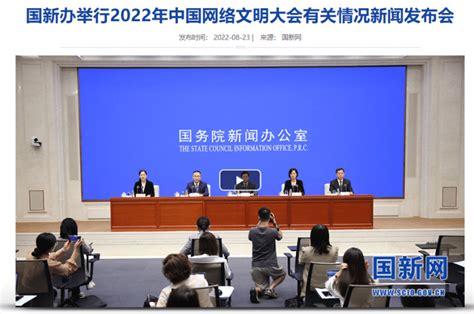 网信办：集中整治网络暴力、网络水军、网络黑公关等方面问题重点网站信息