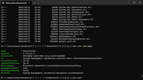 「powershell バージョン74」rc 1リリース Tech（テックプラス）