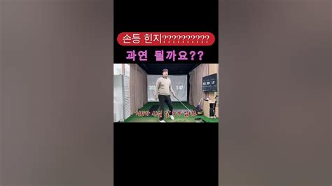 드라이버 비거리 고민이신분 골프레슨 골프릴스 골프 골프스윙 드라이버스윙 드라이버샷 쇼츠 Shorts Youtube