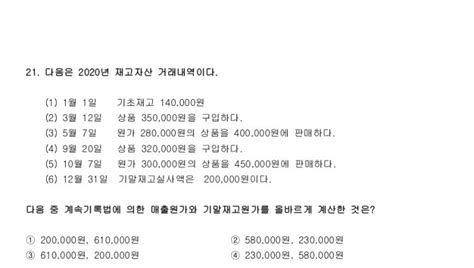 재무 계산문제 지식in