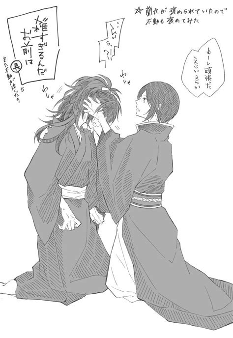 薬研「魔王刀薬研 2日目織田短刀組 持ち主の影響で不動君は押され気味 」夜にまったり原稿中の漫画