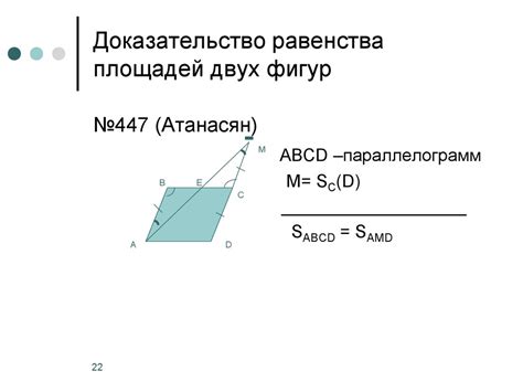 Изучение вопросов измерения геометрических фигур на примере темы