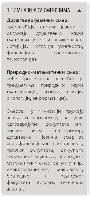 Гимназија „Вук Караџић“ ОШ Анта Богићевић Лозница
