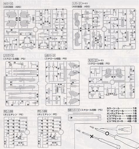 Msa 0011 Sガンダム Mg ガンプラ 画像一覧