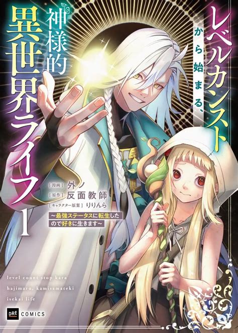 Staff Appearing In Level Count Stop Kara Hajimaru Kamisama Teki Isekai