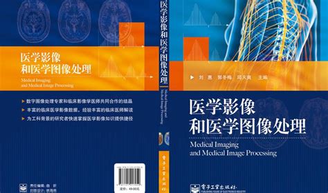 医学图像处理（2020秋）