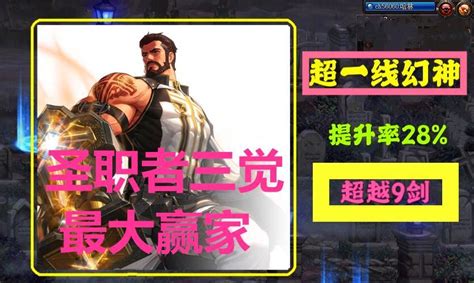 Dnf：男圣职者三觉：奶爸太阳可过图，蓝拳超剑帝进军超一线！ 地下城与勇士：起源资讯 小米游戏中心