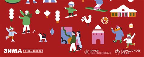 Парки Павлово Посадского округа 2024 ВКонтакте