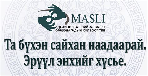 Дохионы хэлний хэлмэрч орчуулагчдын холбоо Home Facebook