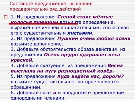 Синтаксис простого предложения - презентация онлайн