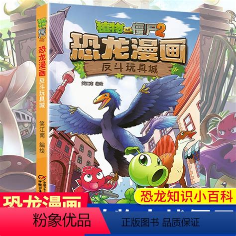 中国少年儿童出版社科普百科报价参数图片视频怎么样问答 苏宁易购