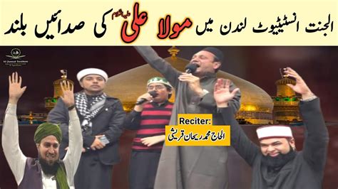 New Qasida 13 Rajab 2024london Me Ali Mola Moula Ali Mola Sadayein