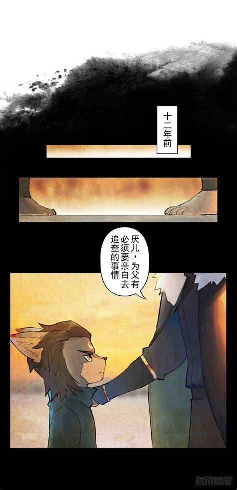 33話：覆盤22 生肖·十二魂 包子漫畫