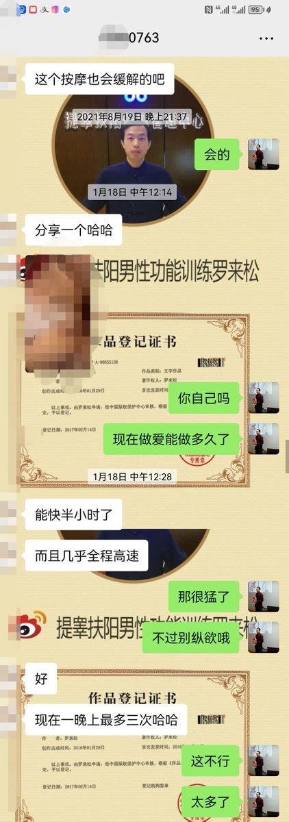 提睾扶阳男性功能训练 On Twitter 第0763号案例，这位学员以前感觉很敏感，控制不了射精，他是前年开始学习的，今年才反馈实战情况