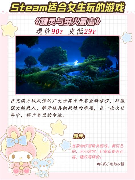 Steam适合女生玩的游戏 哔哩哔哩