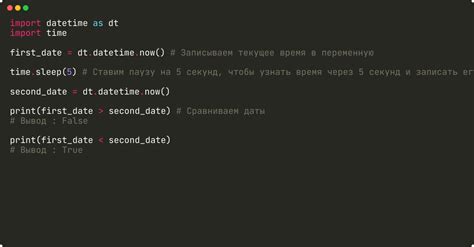 Как сравнивать даты в Python