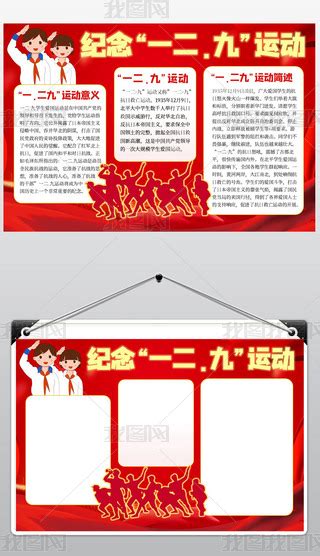 129 运动专题模板 129 运动图片素材下载 我图网