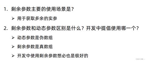 js进阶 day01作用域 作用域链 垃圾回收机制 闭包 变量提升 箭头函数 解构 filter方法 （包含面试题） 箭头函数变量提升 csdn博客