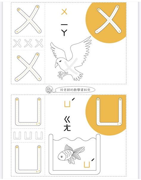Pin De 秋珍 李 Em 注音符號 Educação