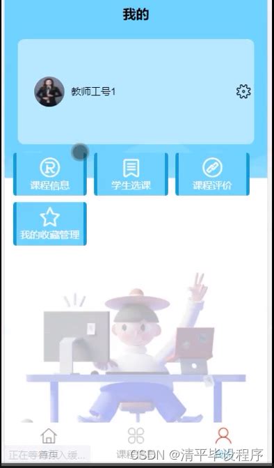 Ssm计算机毕业设计基于android的课程评价系统（源码程序app论文）基于android平台的评教系统 Csdn博客