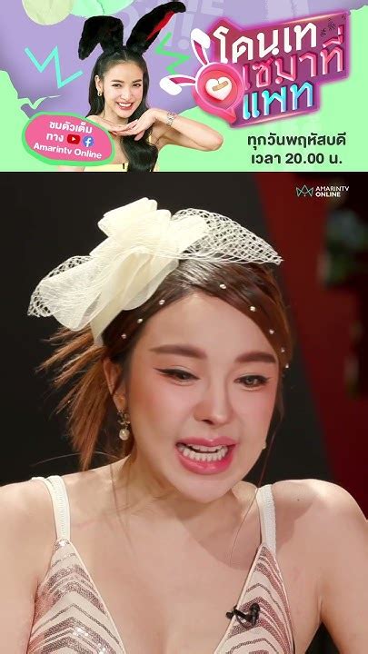 Sex ไม่ได้สำคัญ แต่คบกัน 4 ปีแรกมีทุกวัน Youtube