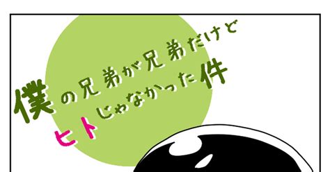 Bl松 腐 妖怪パロ 2 人外注意 ヨネのマンガ 漫画 トドチョロ 妖怪松 Pixiv