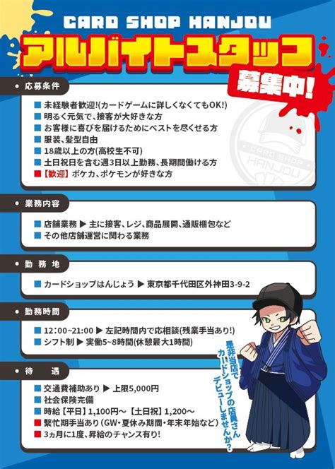 カードショップはんじょう ポケカ ユニアリ ワンピースカードゲーム Psa 買取 販売 秋葉原 On Twitter 4月20日木
