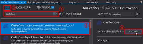 連載ASP NET Web API を使おう第 回 Castle Core DynamicProxy で AOP nuits jp blog