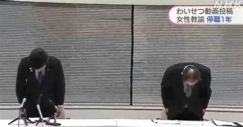 “사람들이 봐줬으면…” 여교사가 성인사이트에 동영상 올려 日발칵