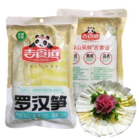 四川吉食道罗汉笋笋片500克 20袋脆笋鲜竹笋箭笋笋子重庆火锅菜 虎窝淘