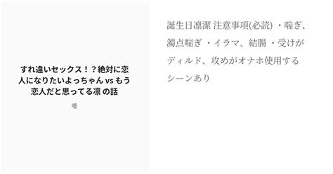 R 18 腐ルーロック 濁点喘ぎ すれ違いセックス！？♡絶対に恋人になりたいよっちゃん Vs もう恋人だと思っ Pixiv