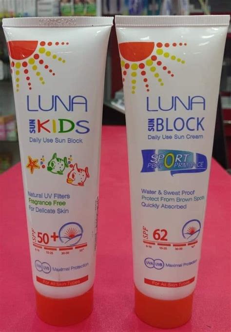 صيدليات العياري لونا صن بلوك واقي للبشره ويحميها من اشعة