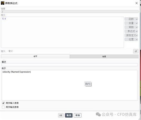 Fluent Mrf 旋转机械 参数化计算fluent风扇旋转轴怎么参数化 Csdn博客