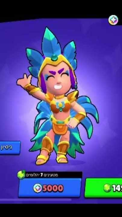 טוב בגלל שלא כתבתם הרבה תגובות וכל התגובות היו הסקין של פייפר אז קניתי לפייפר Youtube